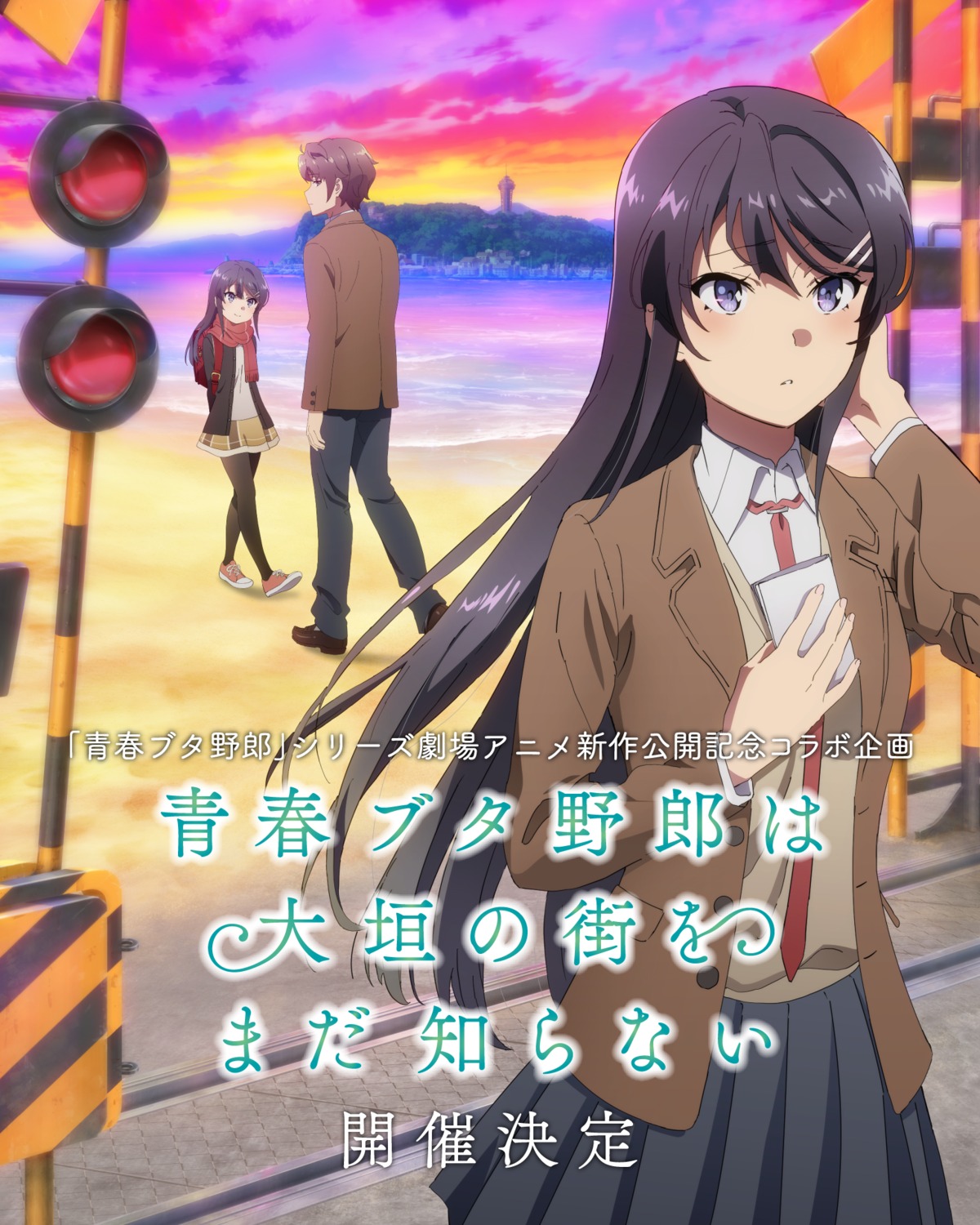 seishun buta yarou series azusagawa sakuta sakurajima mai pantyhose seifuku sweater tagme ...